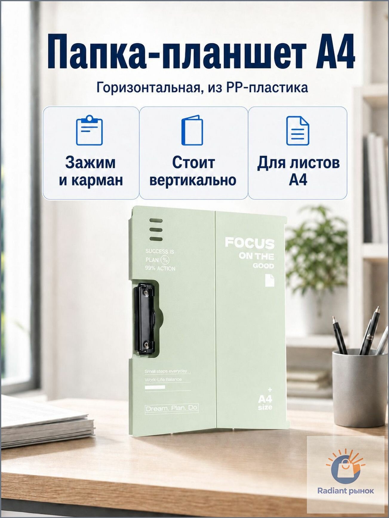 Папка-скоросшиватель A4, 1 шт.