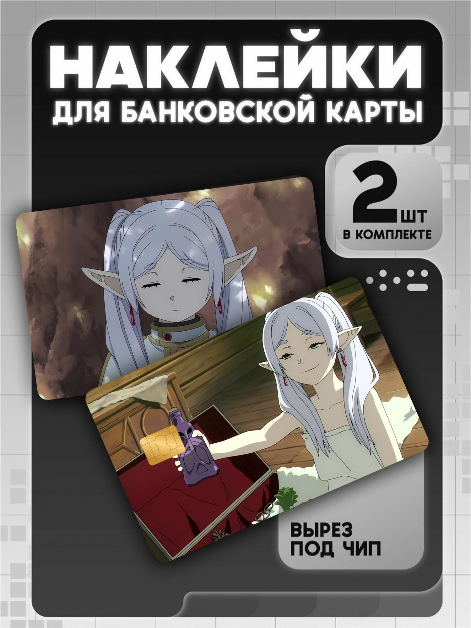 Карта-блокиратор сигнала
