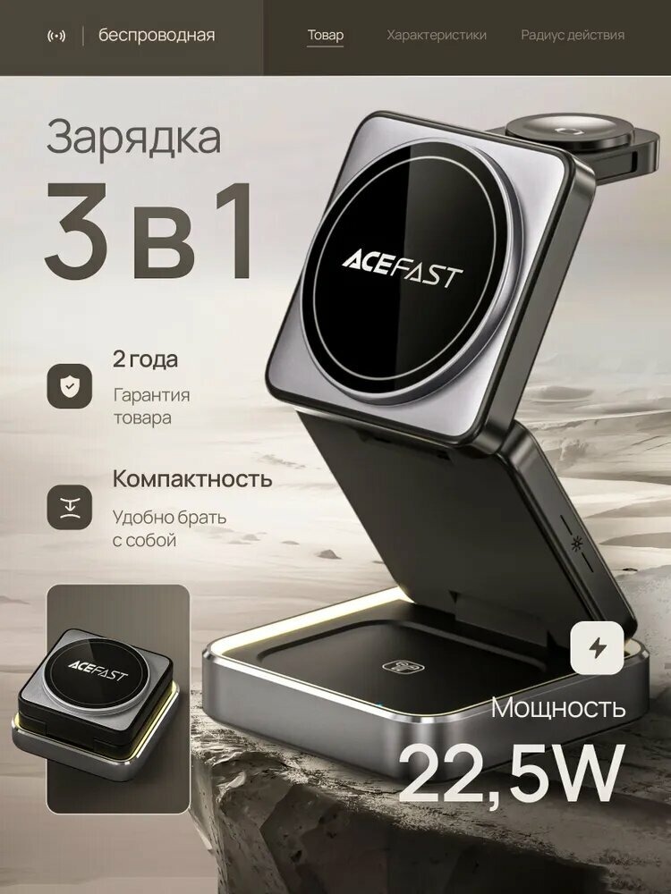 Беспроводная зарядка для iphone, док станция 3 в 1 MagSafe, зарядная станция складная для айфона, ACEFAST E20