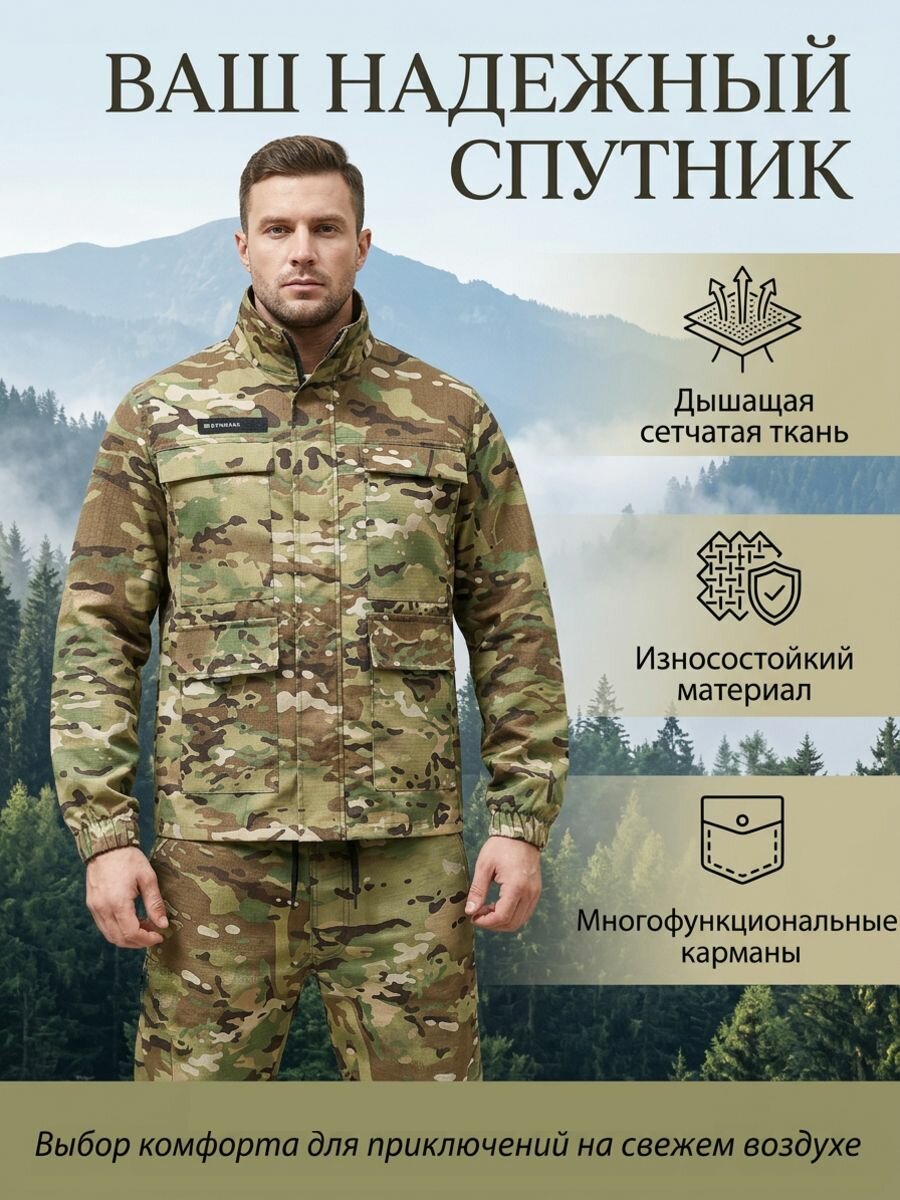 Весенне-осенний рабочий костюм из сетчатой ткани с камуфляжным принтом