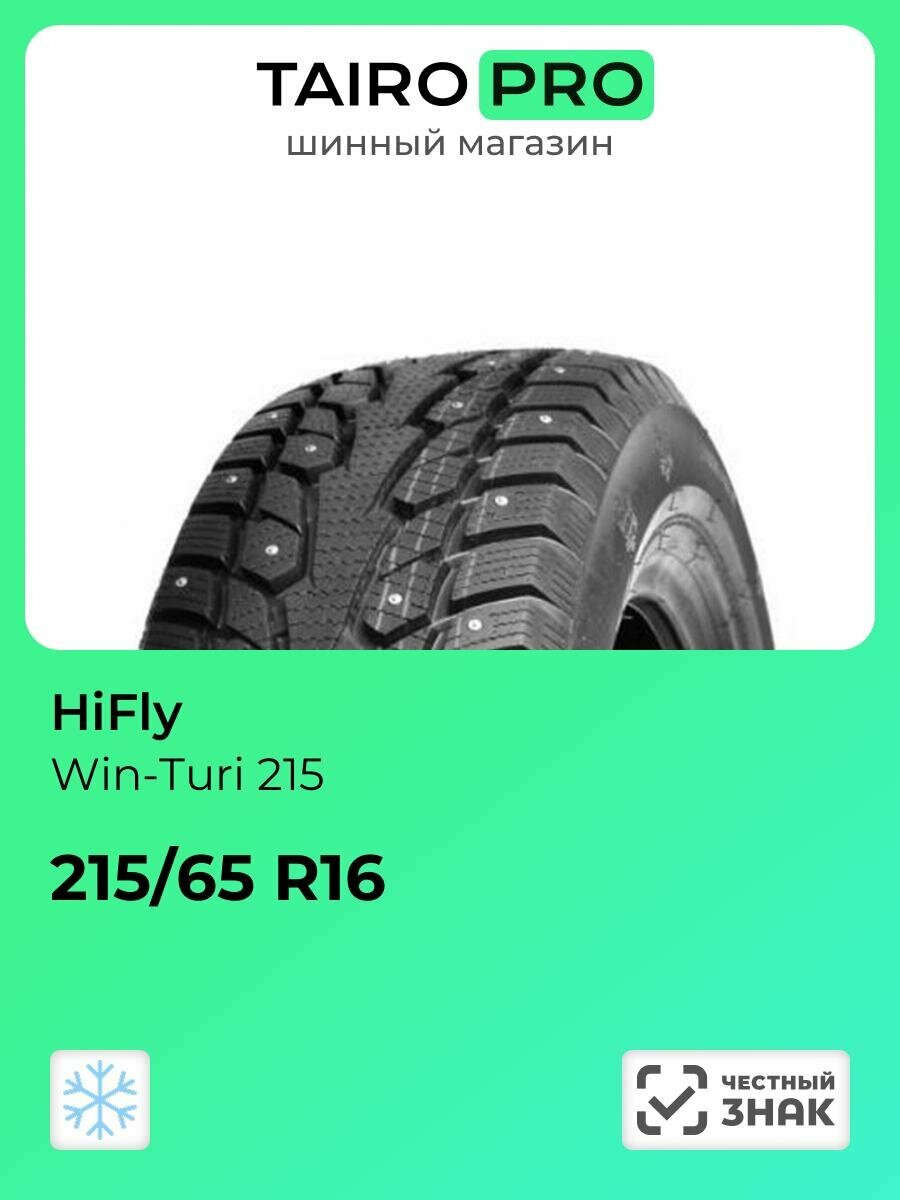Зимние шины HiFly Win-Turi 215 215/65 R16 98H, уровень шума ~78дБ ( арт. 300H3011)