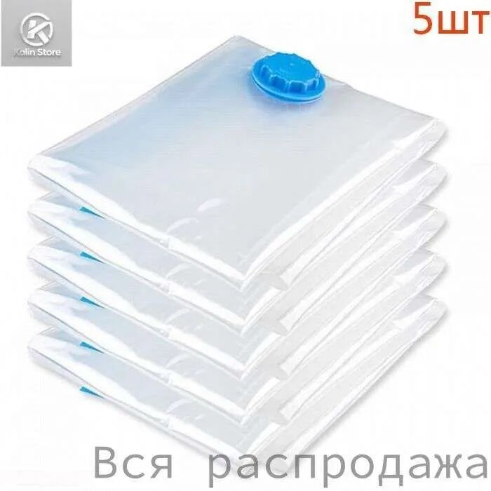Вакуумный пакет