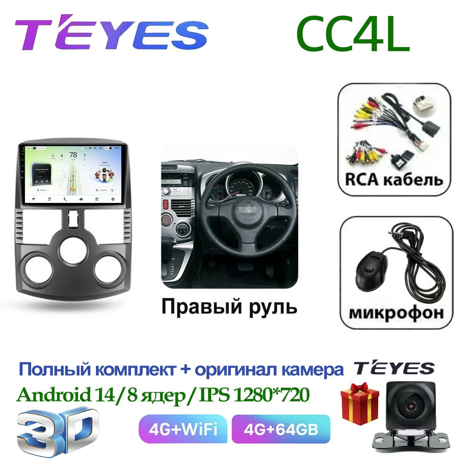 Teyes CC4 L Toyota Rush J200 1 06-16