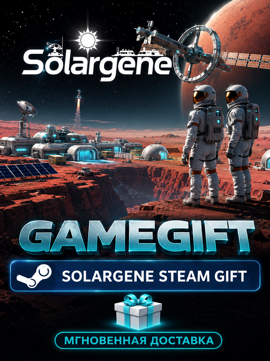 Игра Solargene для STEAM ПК (PC) | Страна активации - Катар | Подарком на Ваш аккаунт | Автовыдача