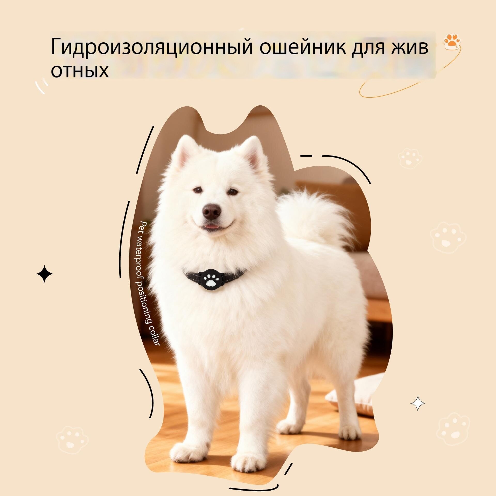 Локатор домашних животных Локатор кошек ошейник Локатор собак