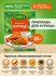 Приправа для курицы Gusly,