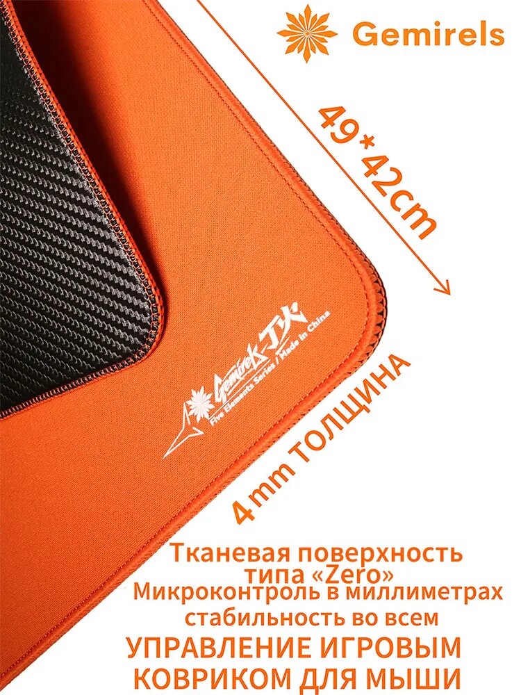 Коврик для мыши Gemirels Пять Элементов Луна 49x42 см, 5 мм Высокий контроль, Низкая скорость, Анти-пот (Чёрный). Для снайперов, низкого DPI и точной стрельбы в CS2, Valorant.