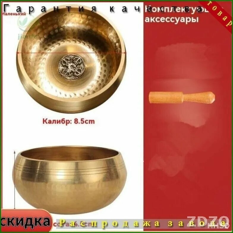 Тибетская поющая чаша Buddha Bowl 8.5 см, в комплекте стик, подушечка