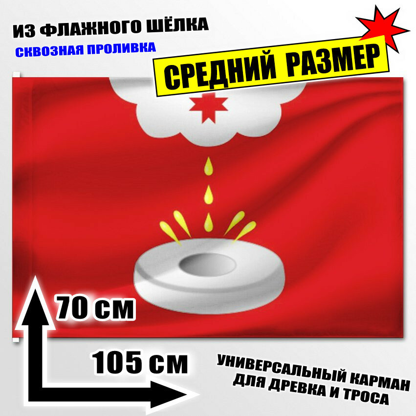 Флаг средний Юкаменского района 105x70 см
