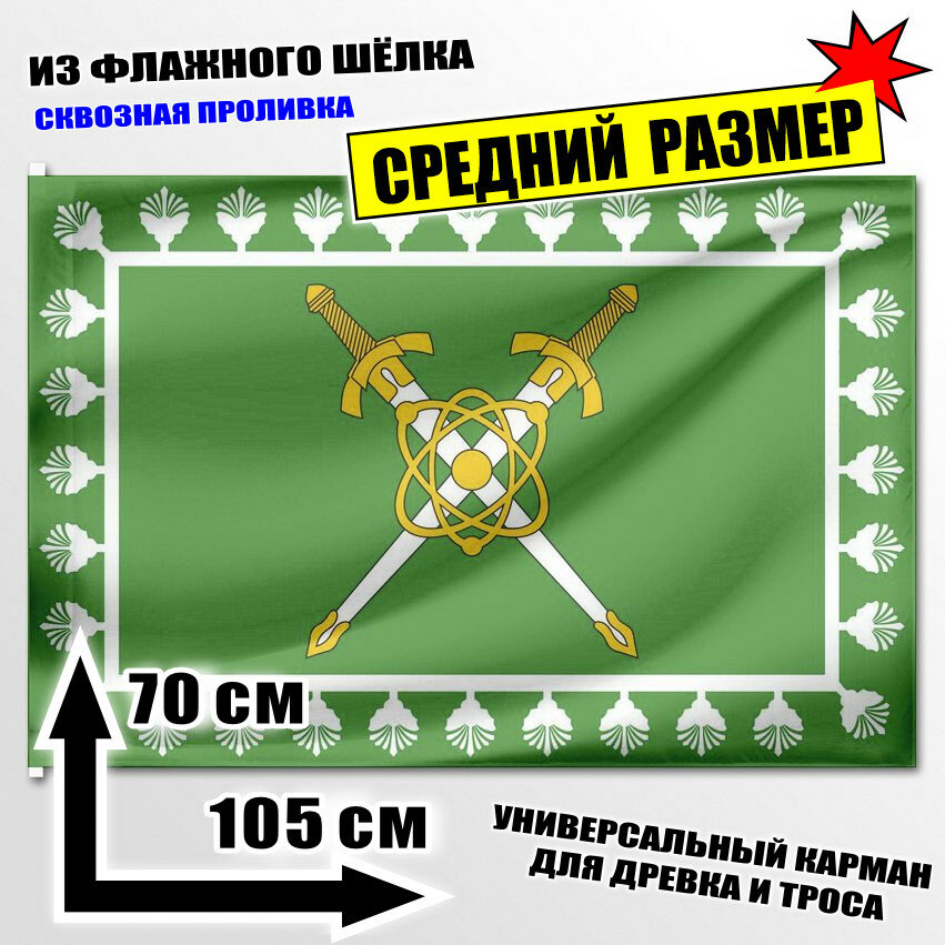 Флаг средний Лесного (Свердловская область) 105x70 см