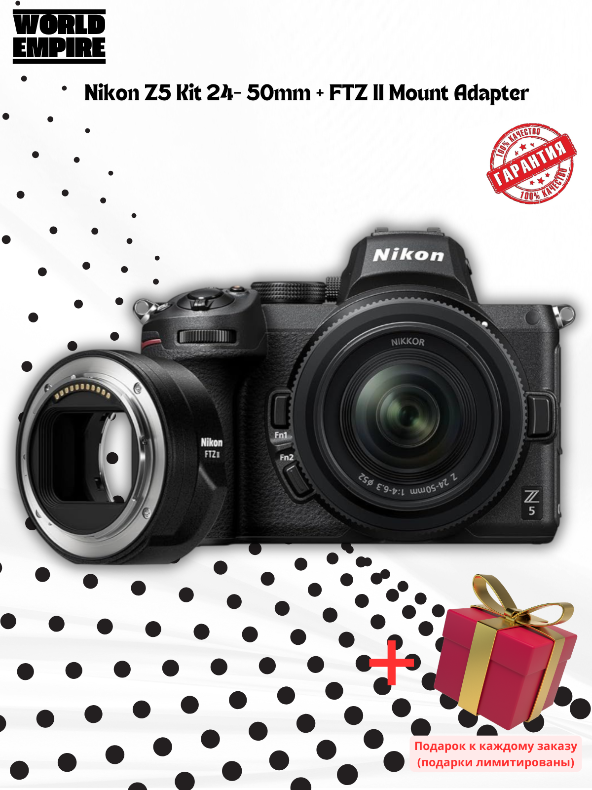 Фотоаппарат Nikon Z5 KIT 24- 50mm + FTZ II Mount Adapter
