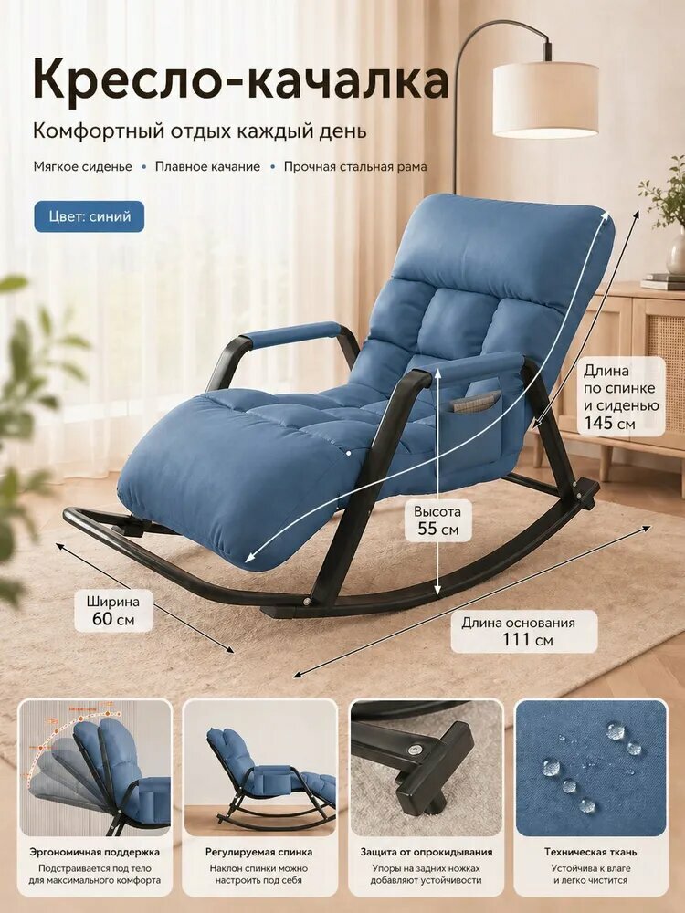 Кресло-качалка, 60х111х55 см, съёмные чехлы из эко-кожи, с подставкой для ног