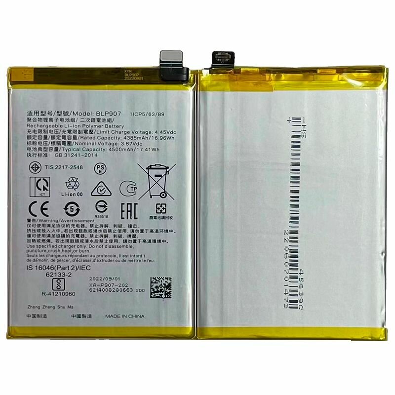 Аккумулятор для Oppo Reno 7 4500 mAh (BLP907)