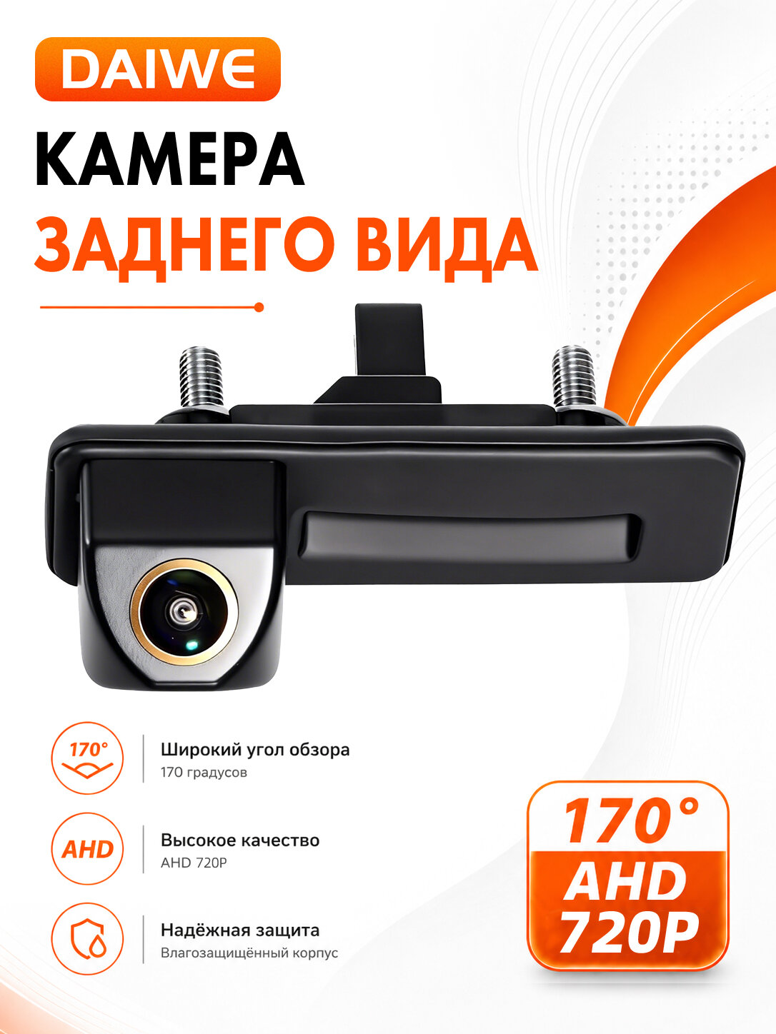 Автомобильная камера заднего вида 170 HD 720P, подходит для моделей Volkswagen, Skoda и Audi.