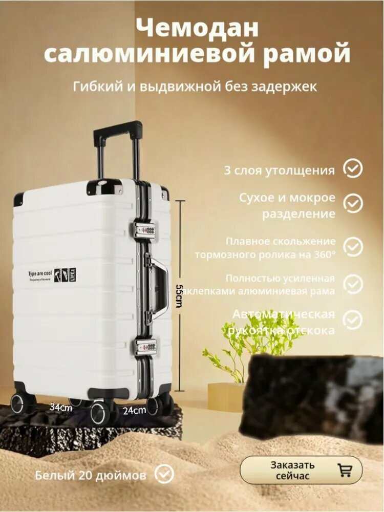 Чемодан