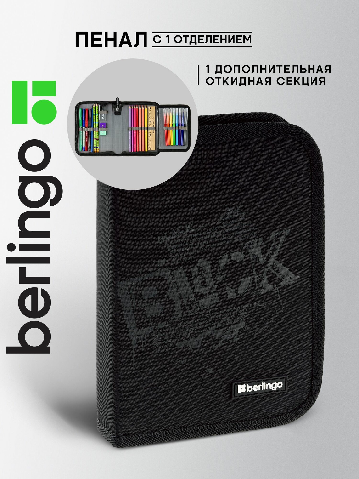 Пенал школьный книжка для мальчика, 1 отделение