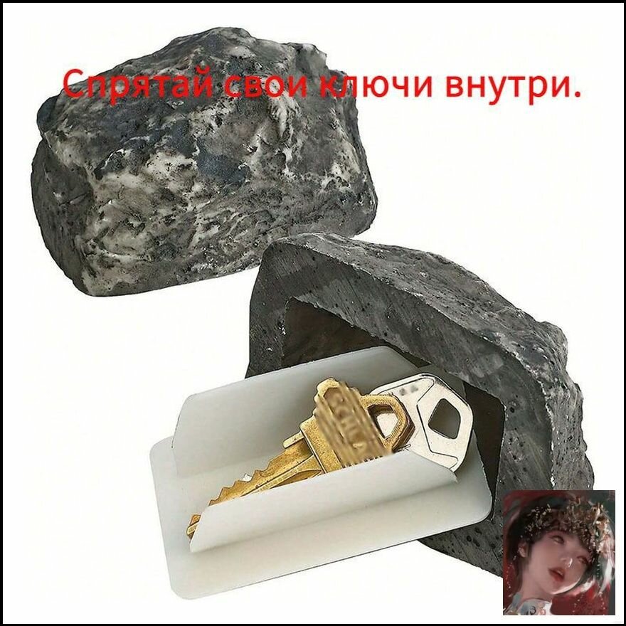 Камень-сейф для скрытия ключей для дачи и дома