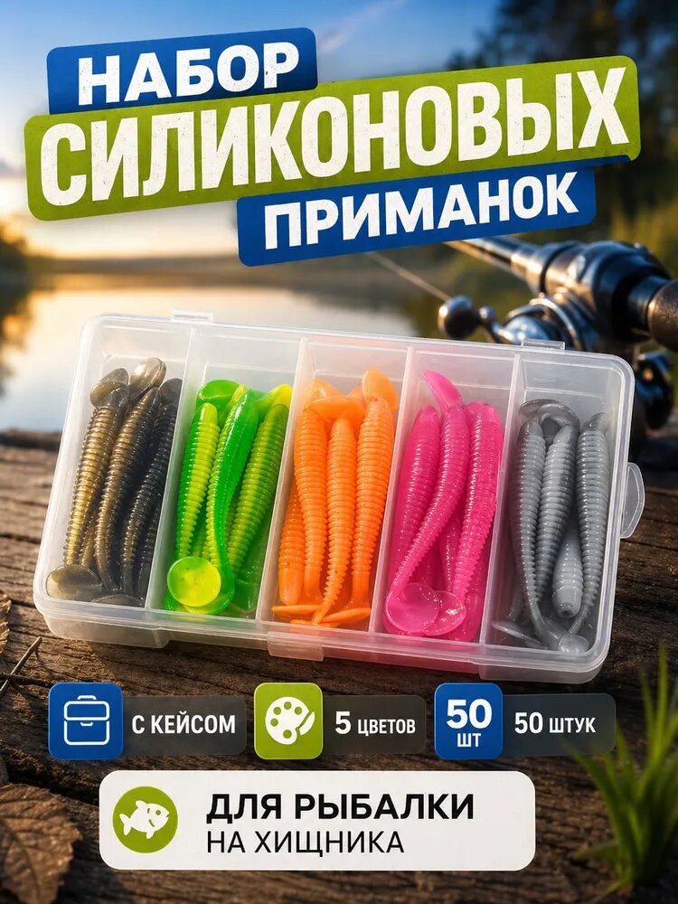 Мягкая приманка для рыбалки, 75 мм