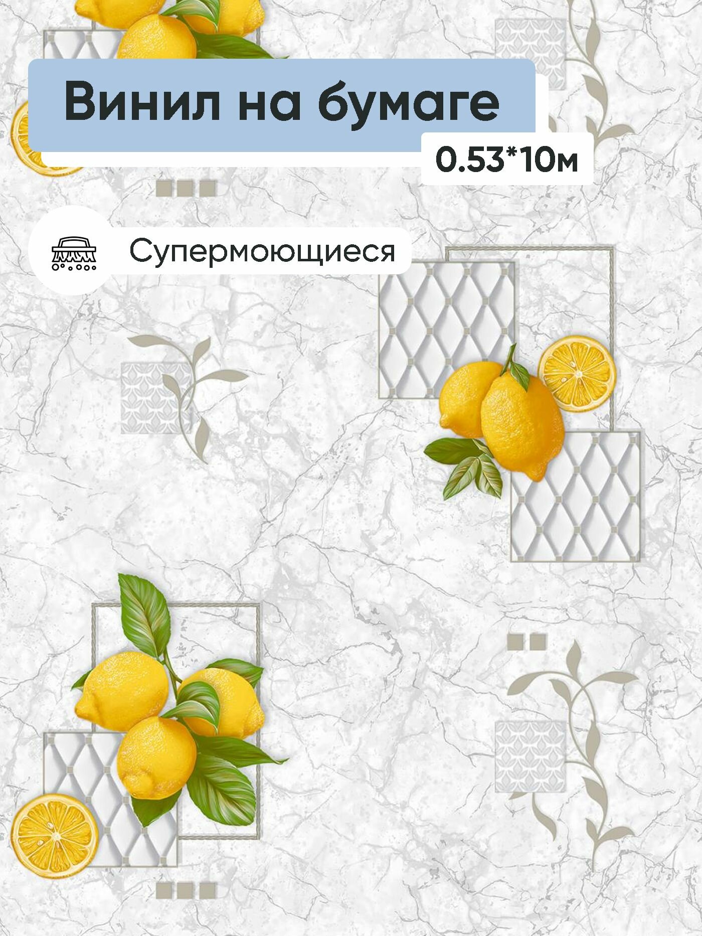Обои винил на бумаге Саратовская обойная фабрика Долька 277-06 0.53*10м