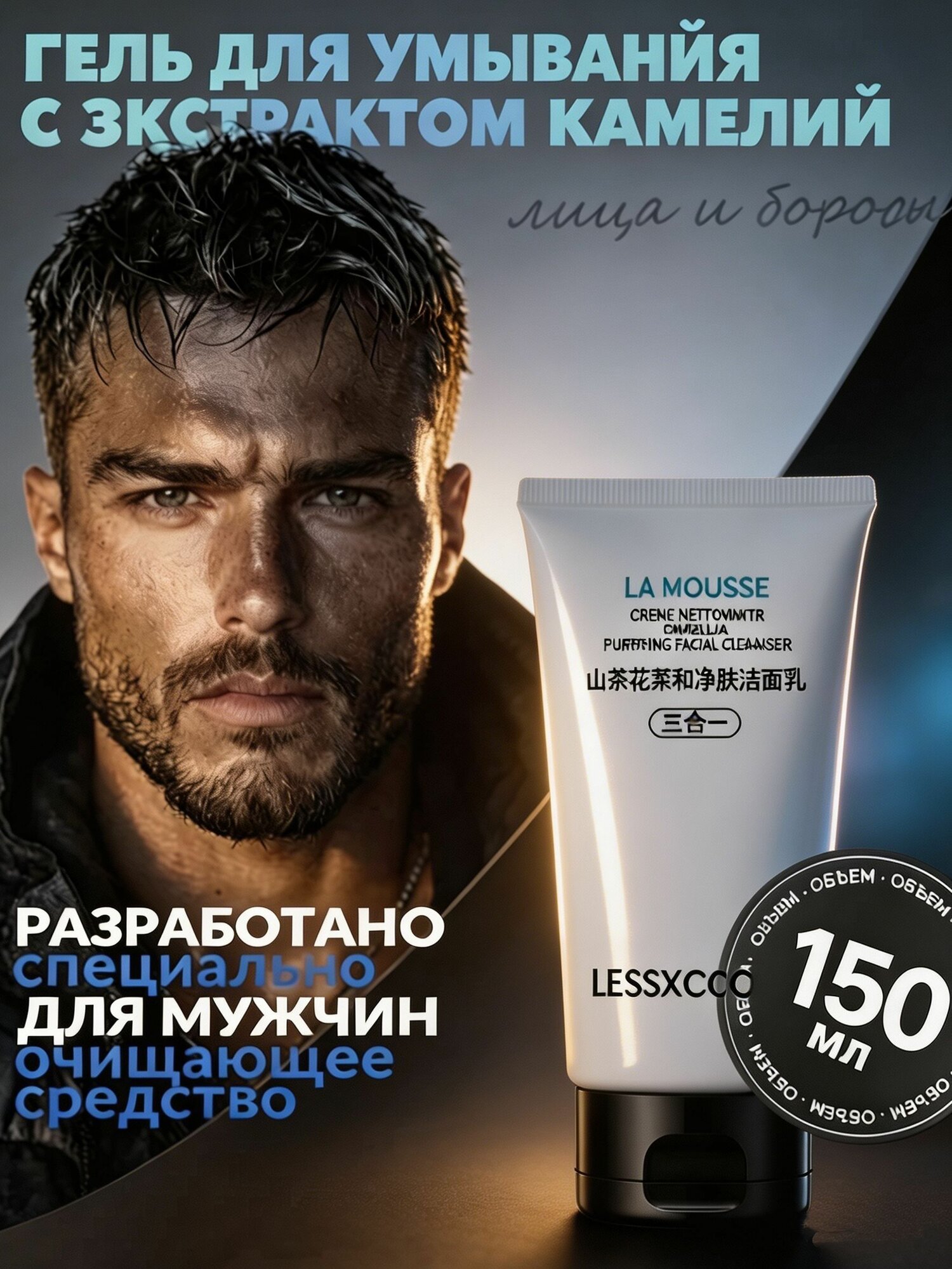 Sensibio гель для умывания очищающий для нормальной и чувствительной кожи лица, 150 мл