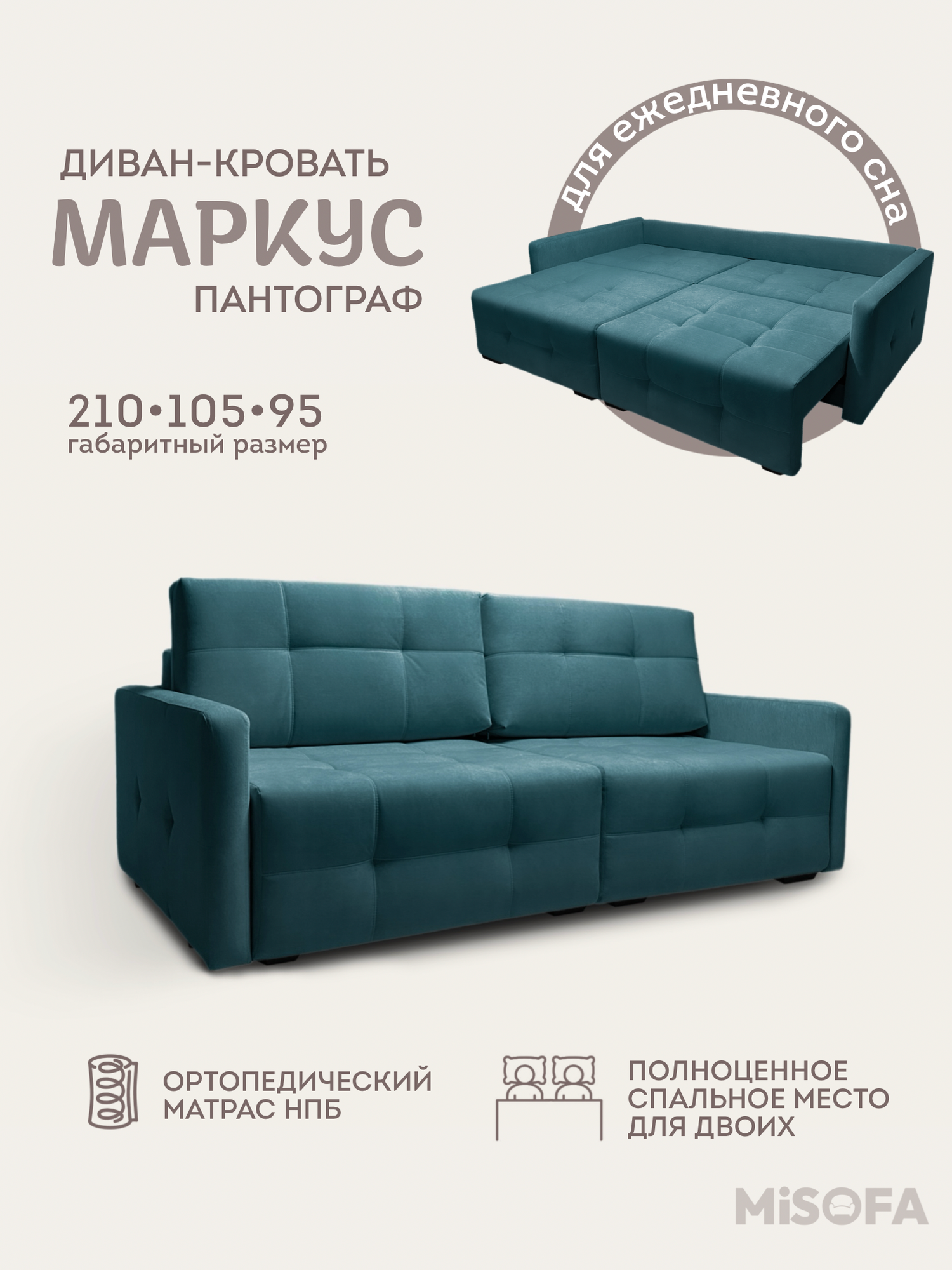 Диван-кровать MiSofa «Маркус», прямой, раскладной, пантограф, модульный, с ящиком, велюр тёмно-бирюзовый антивандальный