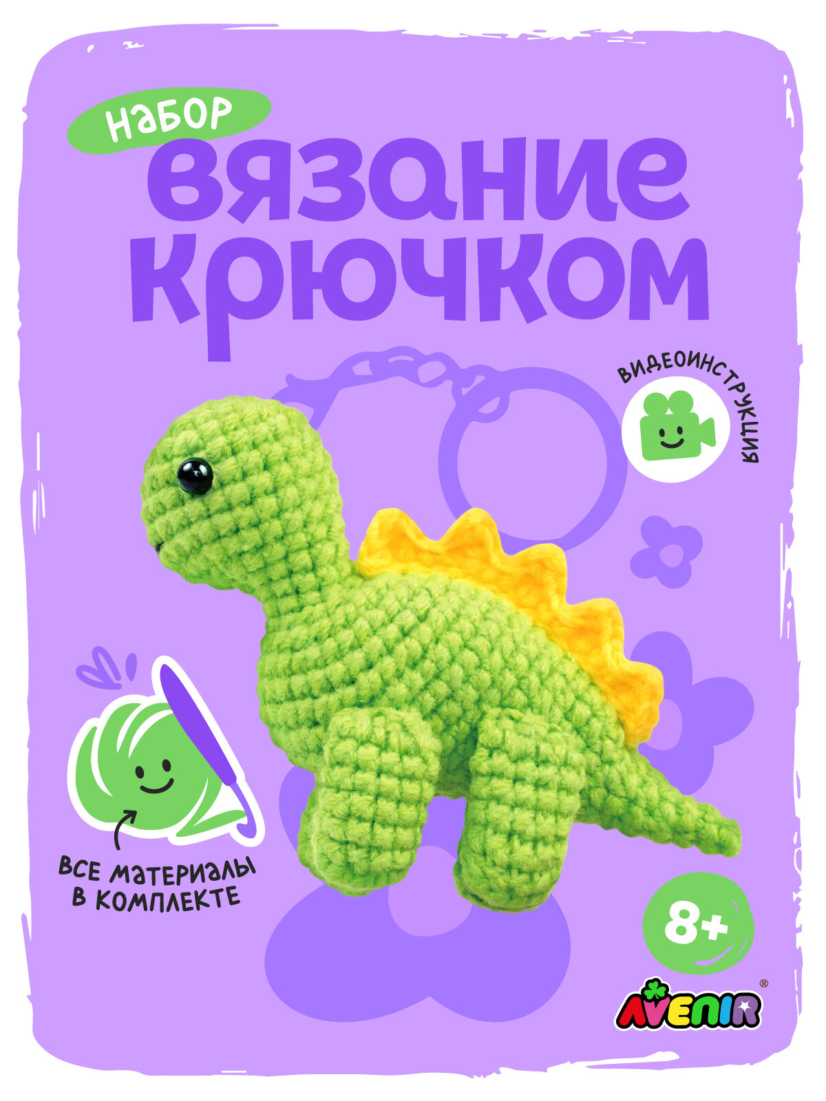 Наборы для вязания крючком Avenir