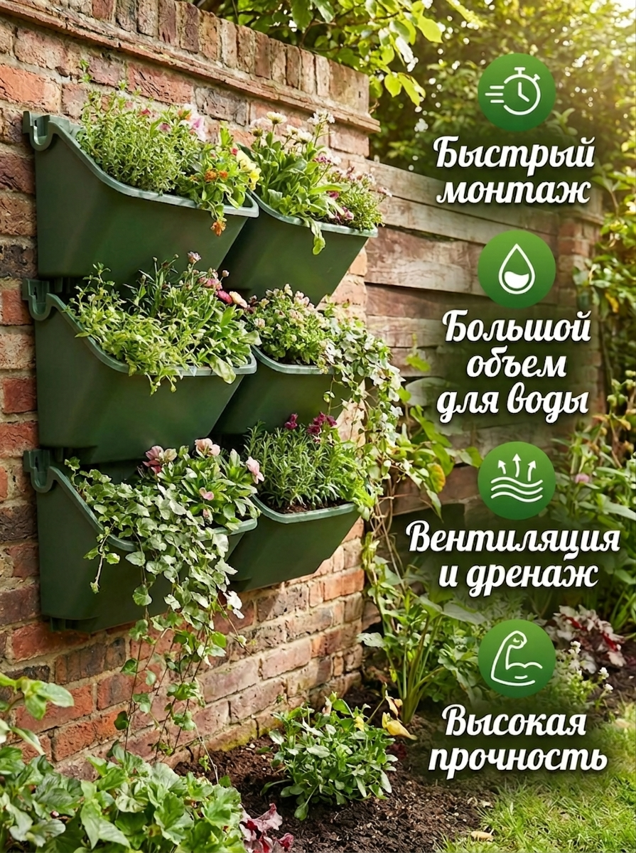 Вертикальная грядка для клубники и цветов, полипропилен, темно-зеленая, Колода из девяти штук0,33 м