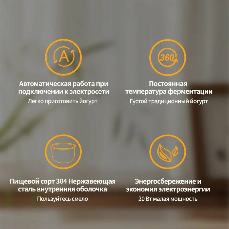 Йогуртница — фото 1