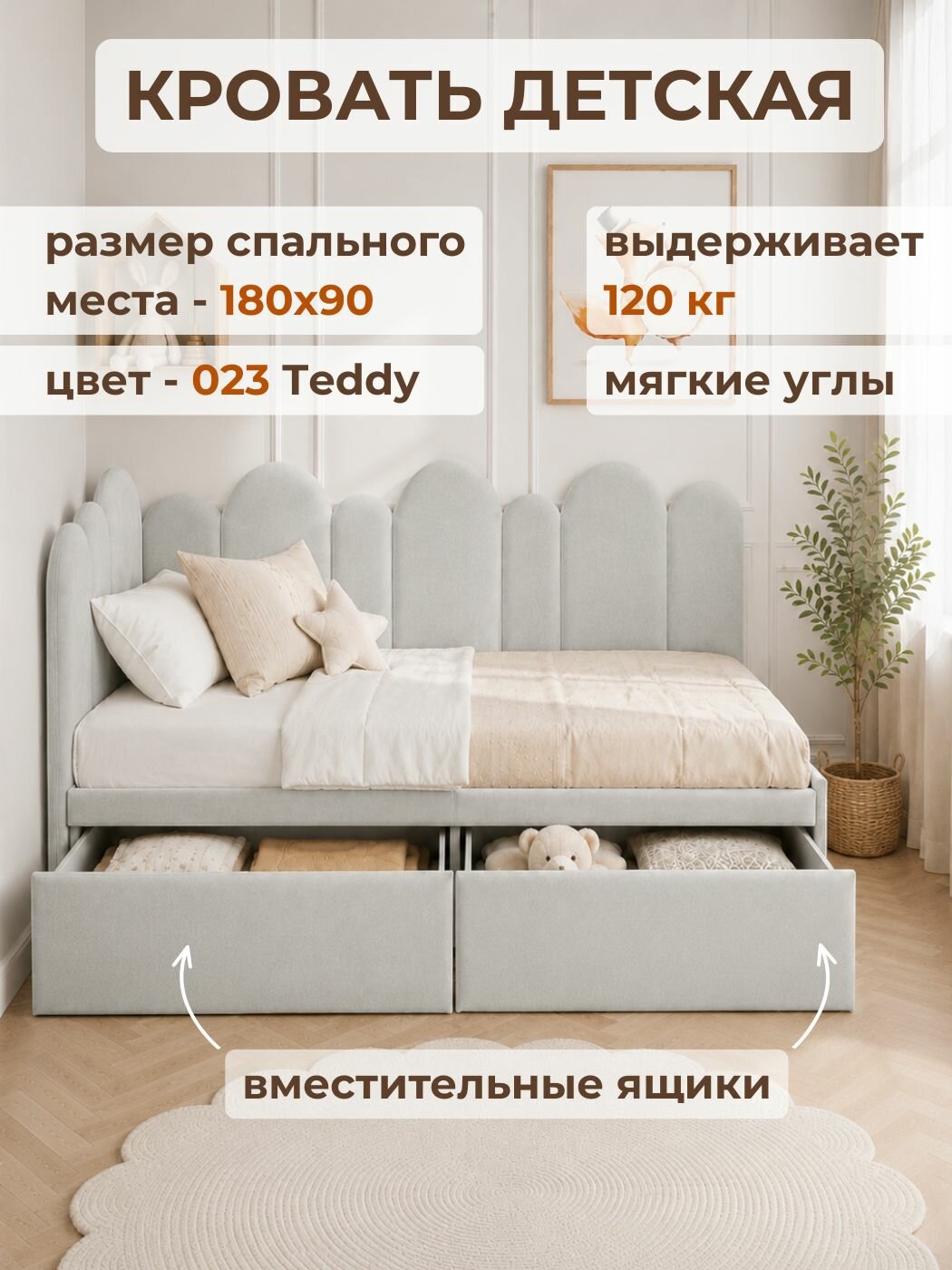 Детский диван-кровать 180 90 см с ящиками, кровать детская от 3х лет, спинка слева, сплошное основание
