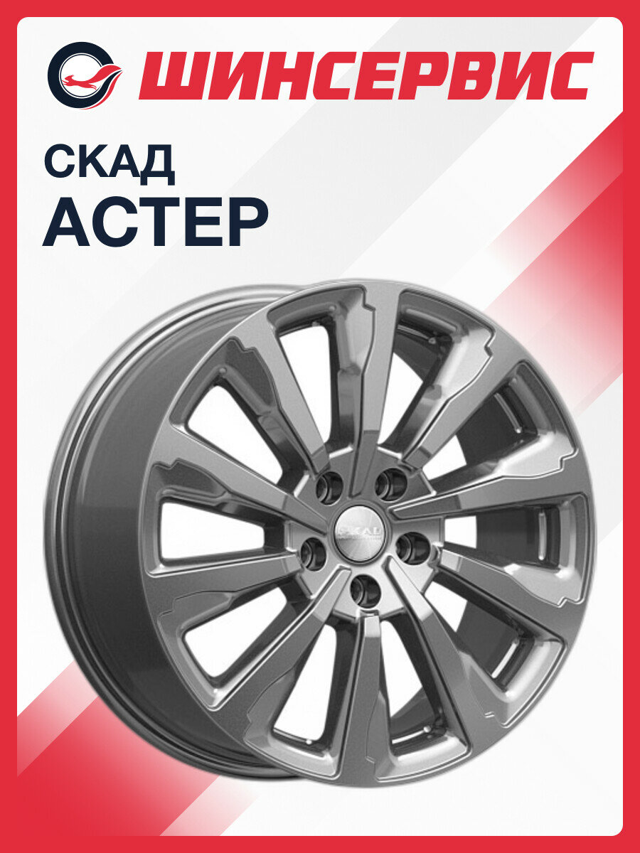 Литой колесный диск Скад Астер R18.0x8.0J 5x108.0 ET45.00 ЦО63.35 для автомобиля