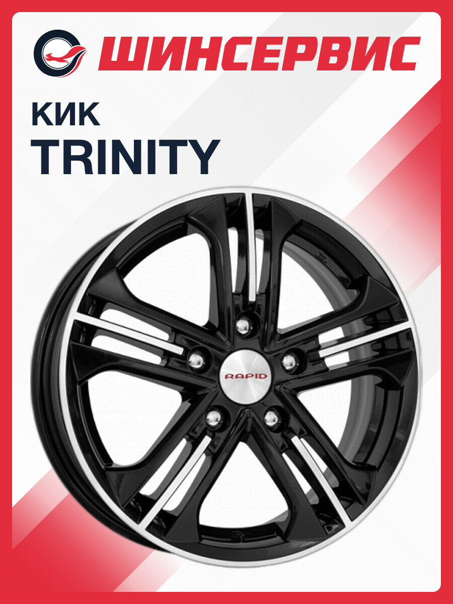 Литой колесный диск КиК Trinity R15.0x6.0J 5x108.0 ET43.00 ЦО67.10 для автомобиля