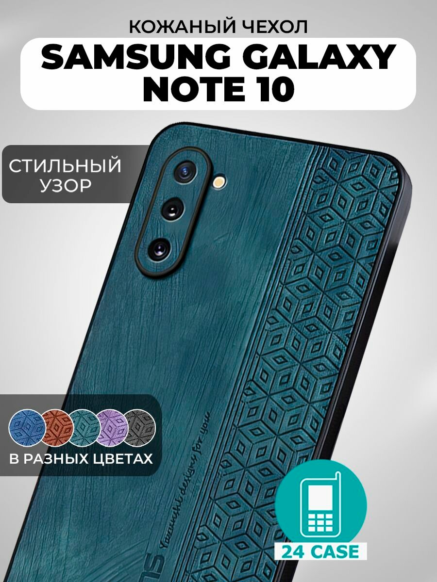Чехол на Samsung Galaxy Note 10 с принтом на Самсунг Галакси Ноут 10 / Гелакси Нот 10 защитная кожаная накладка с узором (зеленый)