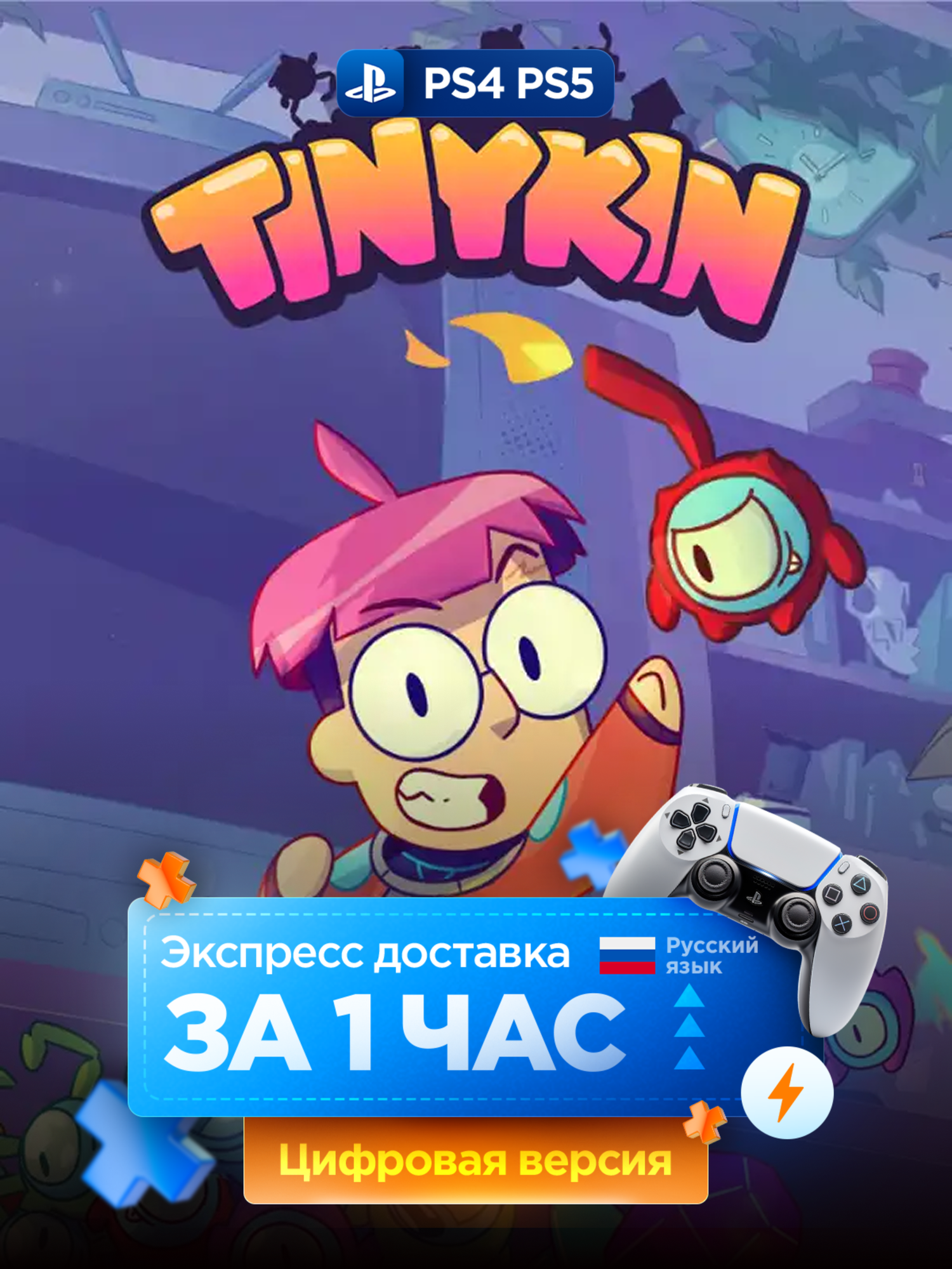 Tinykin для PS 4 и PS 5, русские субтитры и интерфейс | PS4/PS5