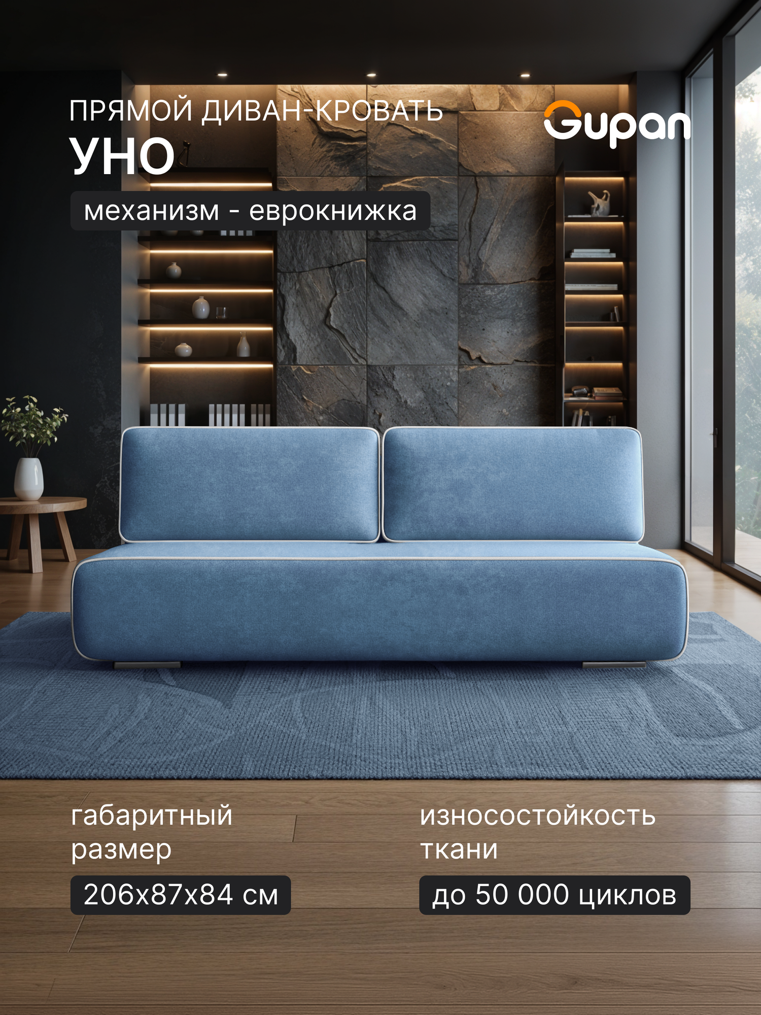 Диван кровать Gupan Уно / Лаки / Верро Велюр Бинго Голубой, раскладной, механизм еврокнижка, беспружинный, с ящиком