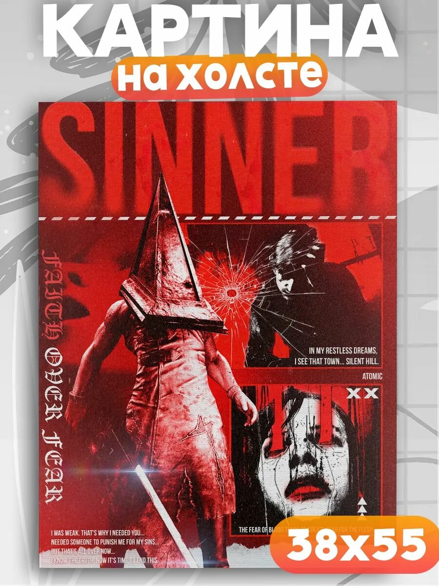 Картина на стену Silent Hill, на подрамнике, 1шт, 55х38 размер.