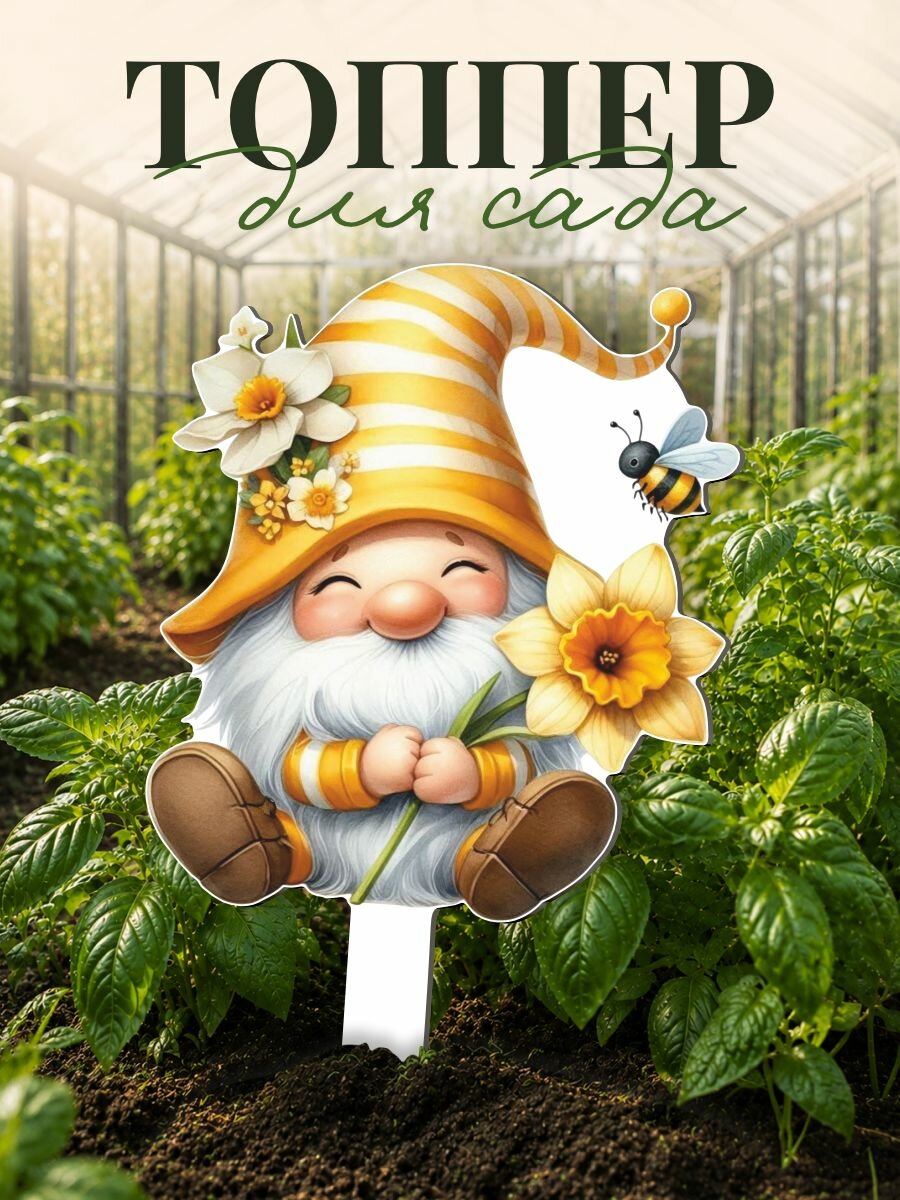Фигурки для сада Гном