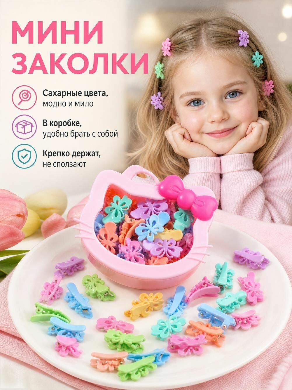 Набор декоративных заколок для волос конфетных цветов для девочек, 30 штук.