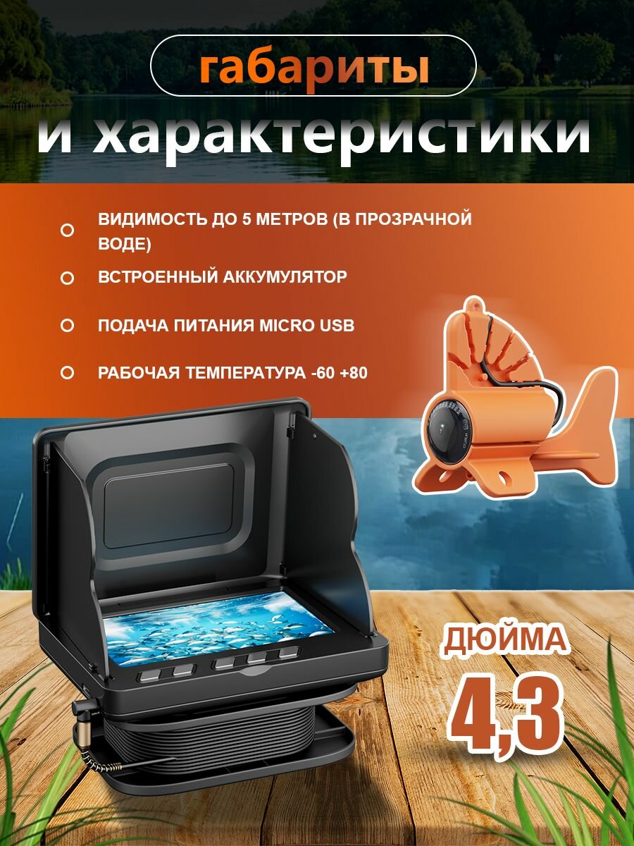 Подводная камера для рыбалки для зимней и летней рыбалки, 15 м провод, с инструментальным ящиком