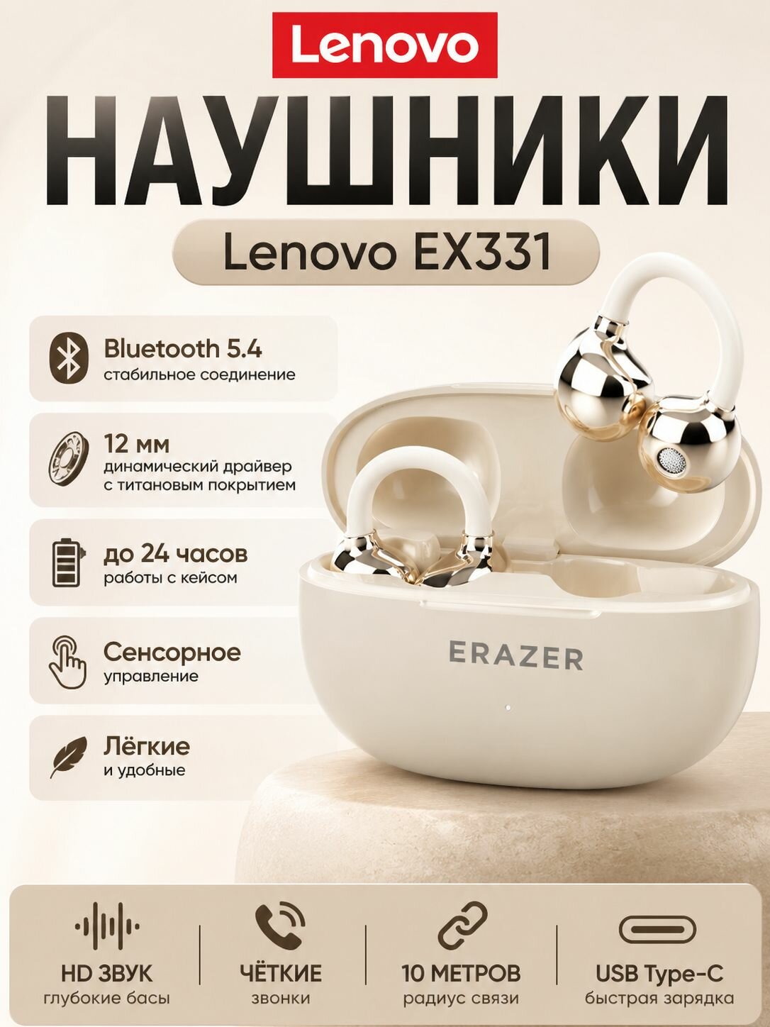 Беспроводные наушники Lenovo Erazer EX331 Bluetooth 5.4 с низкой задержкой, большой ёмкостью, TWS Hi-Fi с микрофоном