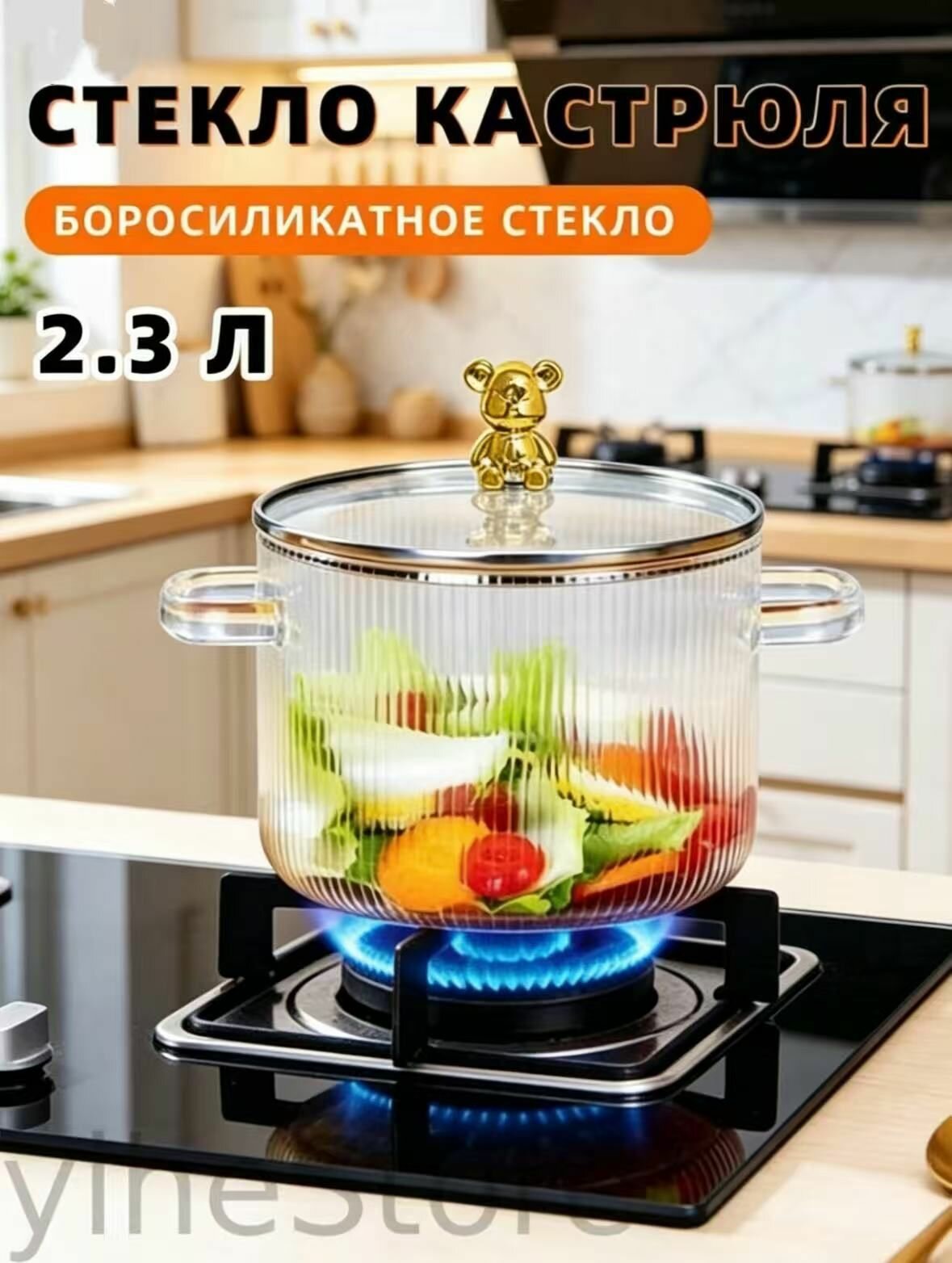 Кастрюля, Боросиликатное стекло, 2,3 л, 1 шт. Экономика, доступные, из Китая. Срочный транспорт.
