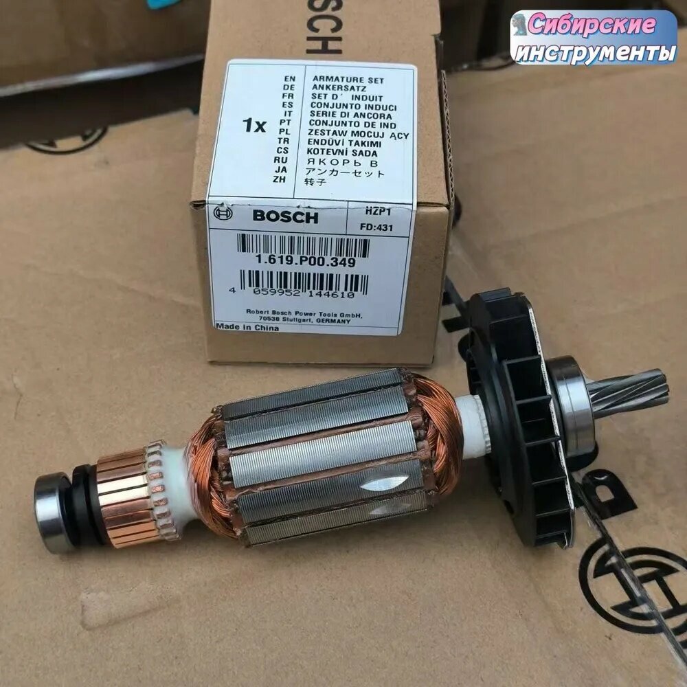 Pотор для перфораторов GBH2-26E/2-26DRE/2-26DE/2-26DFR серии 1619P00349