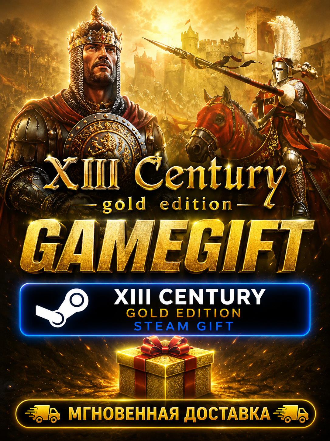 Игра XIII Century Gold Edition для STEAM ПК (PC) | Страна активации - Филиппины | Подарком на Ваш аккаунт | Автовыдача