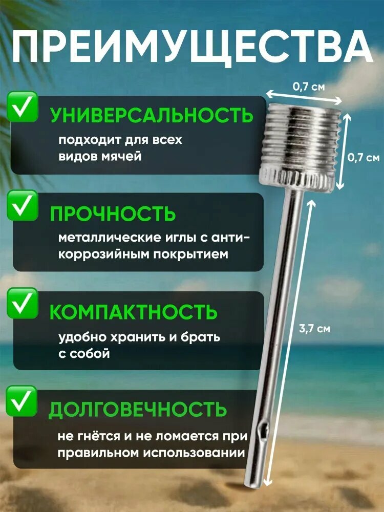 Игла, ниппель для мяча — фото 1