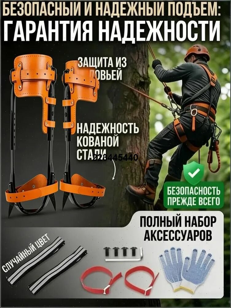 Лазательные кошки модель A45 для деревьев, углеродистая сталь, регулируемые кожаные ремни, полный комплект древолаза
