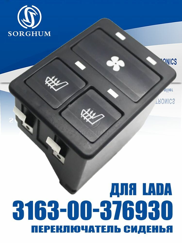 SORGHUM Консоль в автомобиль арт. 3163-00-3769300-00
