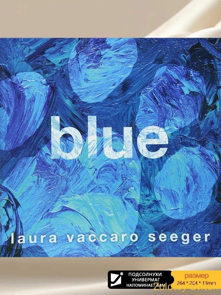 Blue Laura Vaccaro Seeger