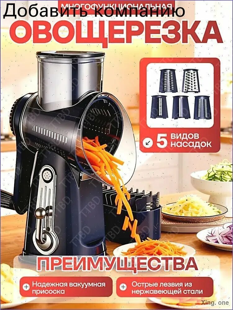 Овощерезка, ручная, 5 в 1, синяя, черная, матовая, комплект сменных головок, 5 шт