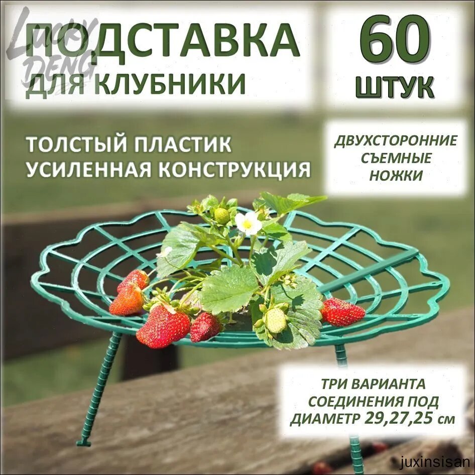 Опора для растений,31см,60шт