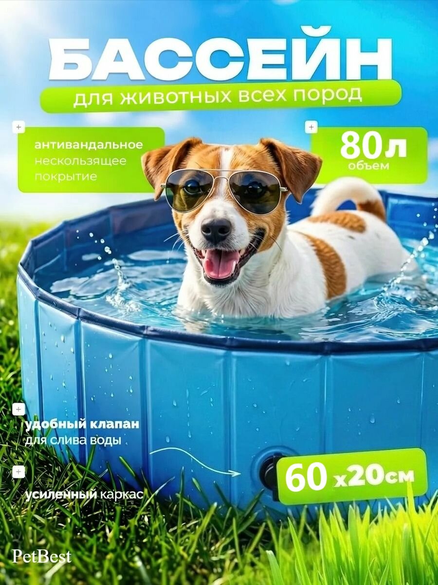 Бассейн для собак уличный компактный легкий в хранении и транспортировке