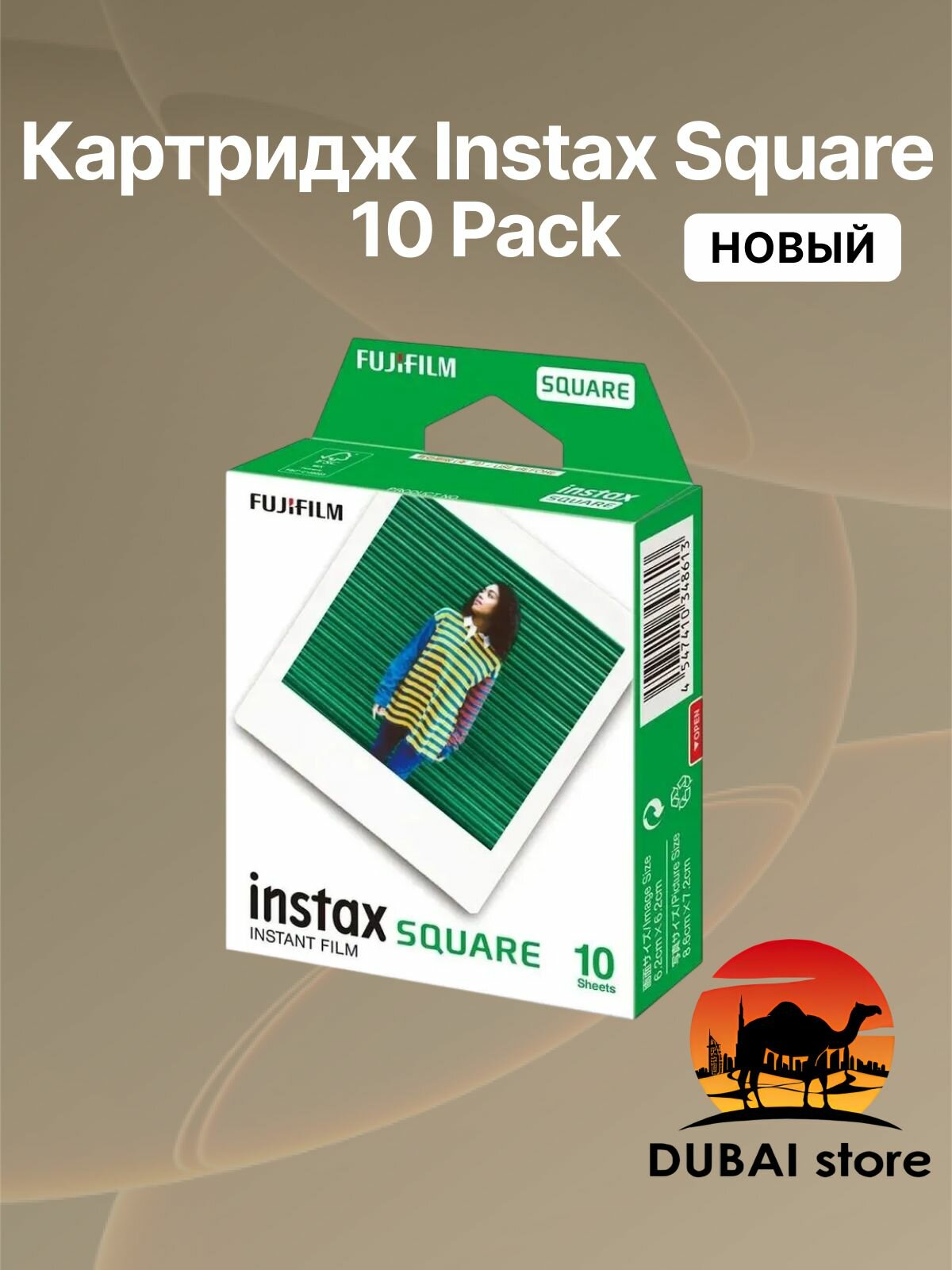Картридж для моментальной фотографии Fujifilm Instax Film Square 10 Pack